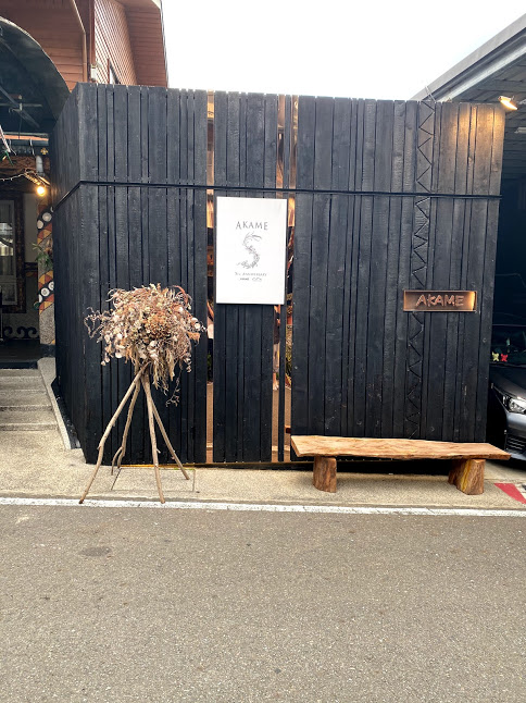 Review: AKAME, Contemporary Indigenous Taiwanese; Best in Taiwan ...